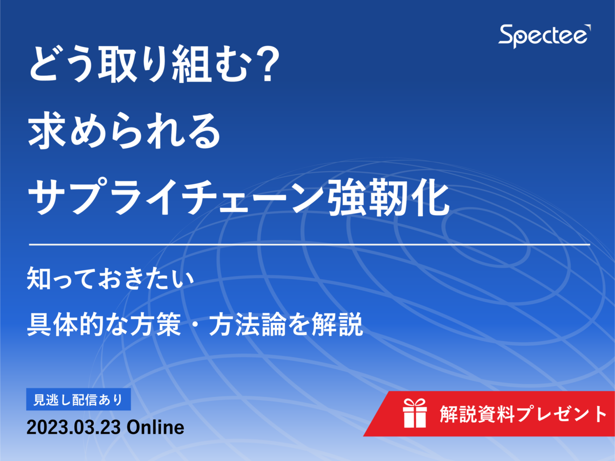 WP_BCPのすべて | スペクティ（株式会社Spectee）