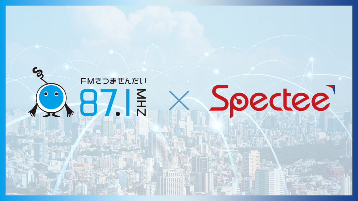 main | 【公式】スペクティ（株式会社Spectee）