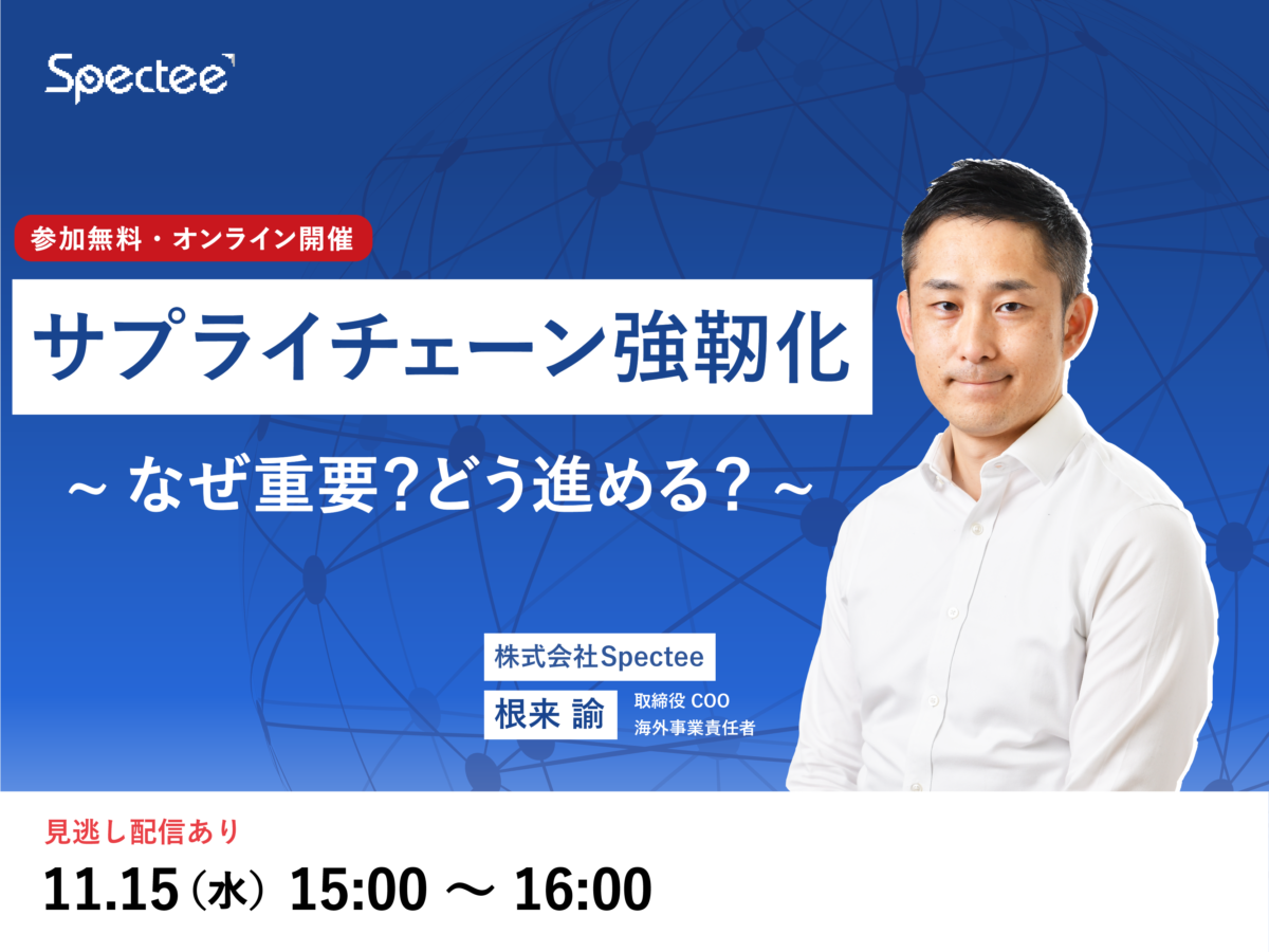 1024-03 | 【公式】スペクティ（株式会社Spectee）