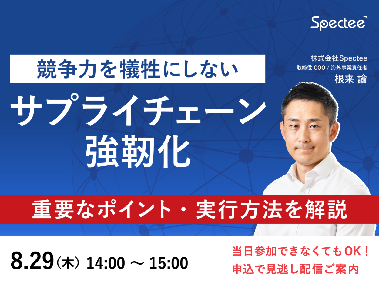 WP_BCPのすべて | 【公式】スペクティ（株式会社Spectee）