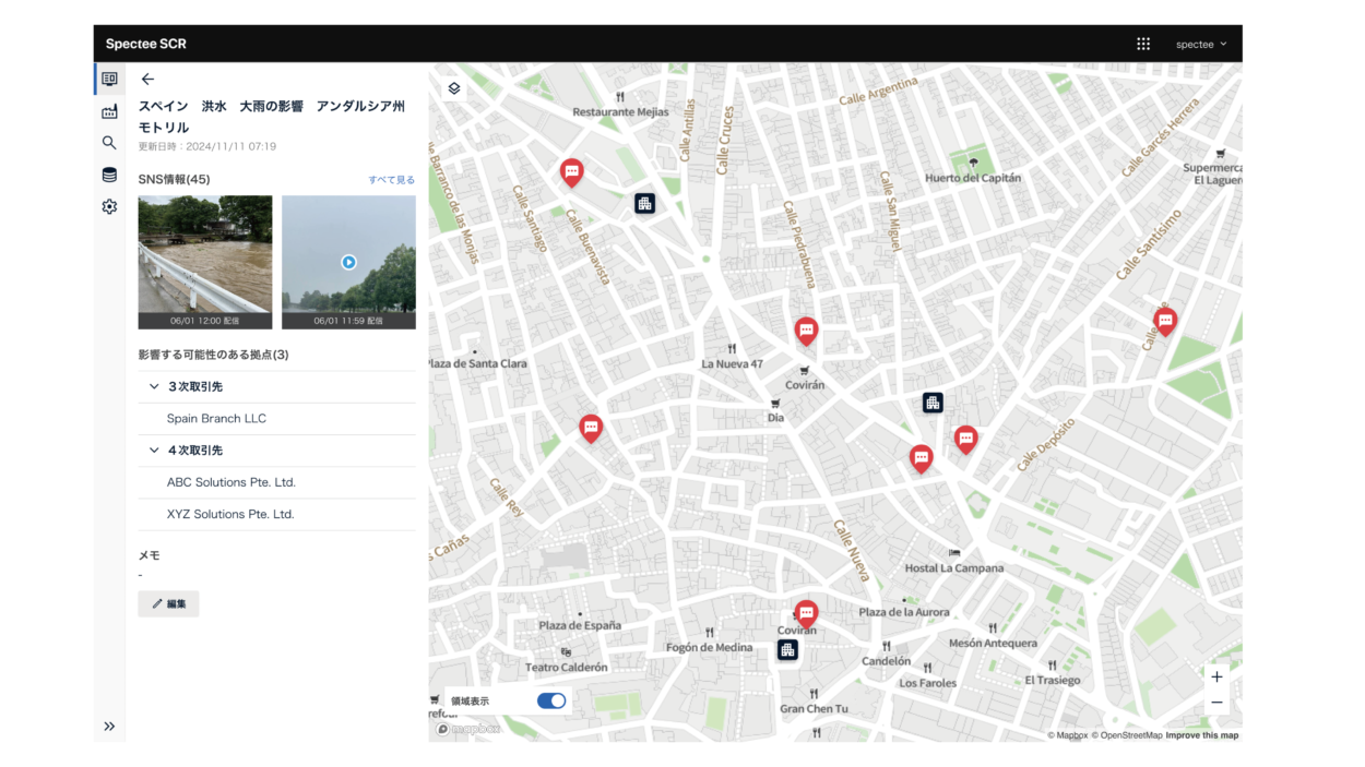グローバル・サプライチェーンのリスク管理サービス『Spectee SCR』を大幅拡張 〜世界のリスク情報を詳細な位置情報まで取得し、影響製品のリスト化までを完全自動化 〜 | 【公式】スペク ...